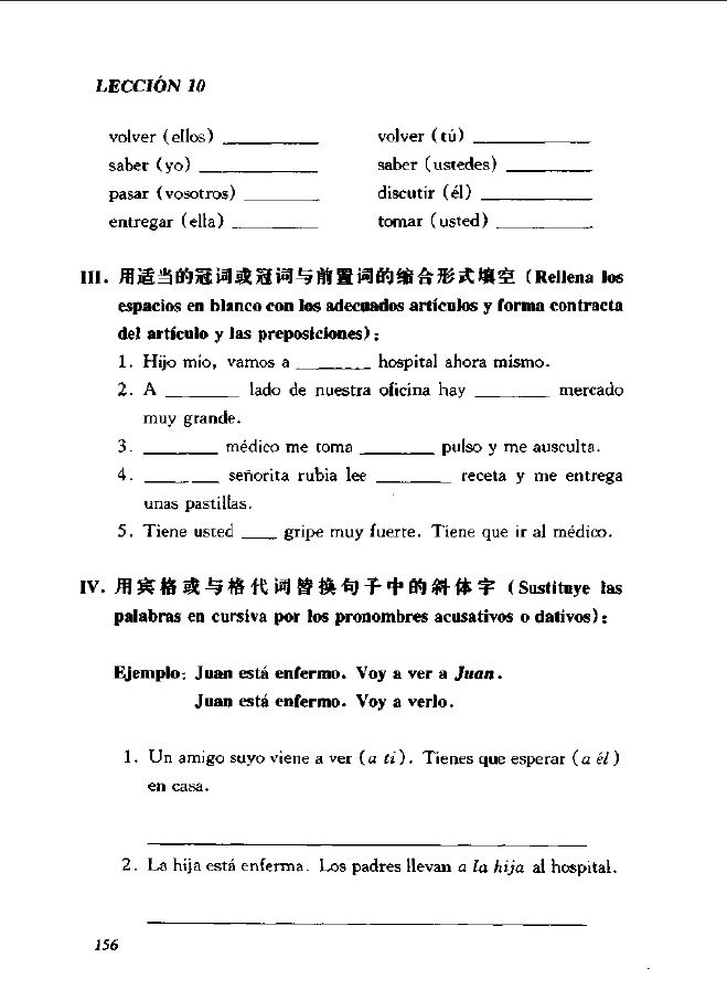 Español Moderno Book 10.9_Español Moderno Book_西班牙语语法_西班牙语学习网