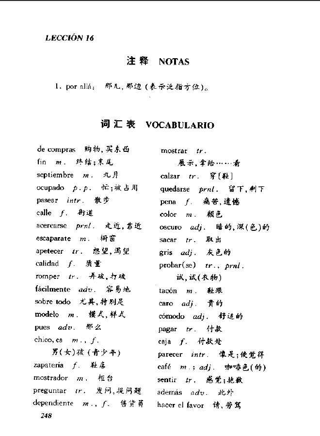 Español Moderno Book 16.4_Español Moderno Book_西班牙语语法_西班牙语学习网
